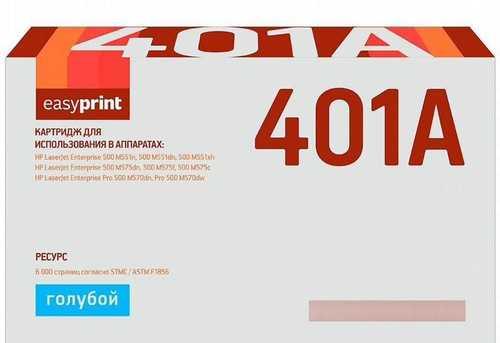 401 Картридж EasyPrint LH-401 для HP Enterprise 50