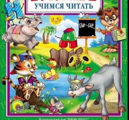 Букварь