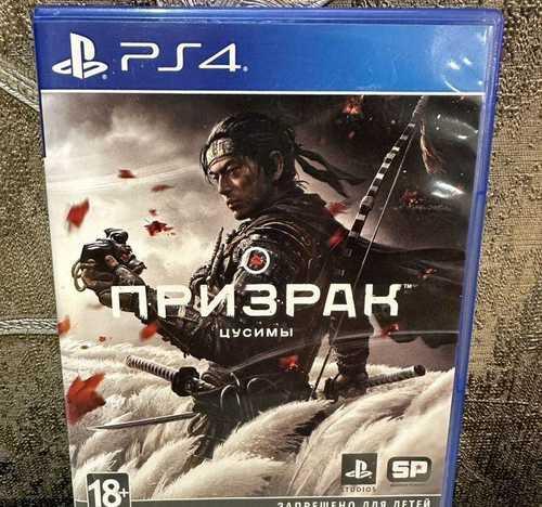 Призрак цусимы ps4 диск