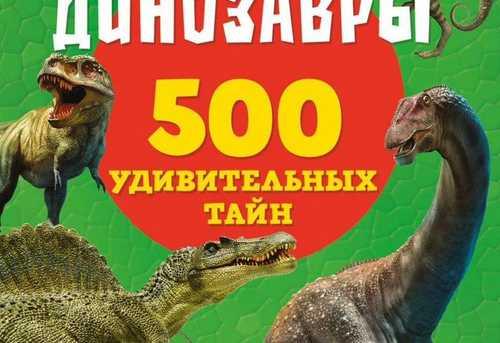 Динозавры Лупано Л