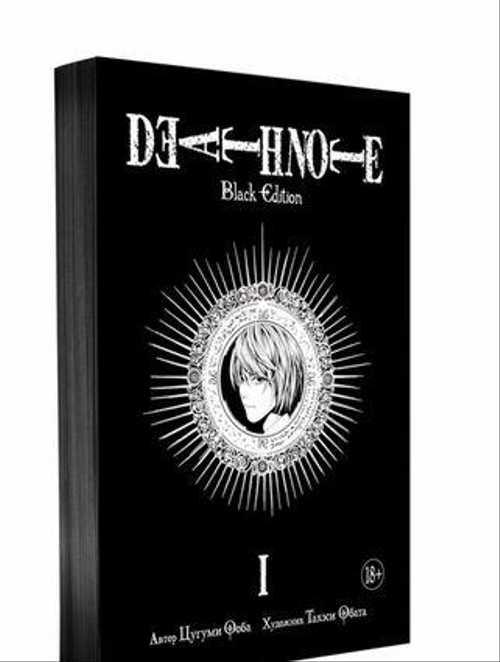 Манга "Death note. Black edition. Книги 1 - 6