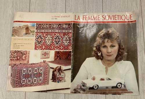 Редкий журнал La Femme Soviétique 1982