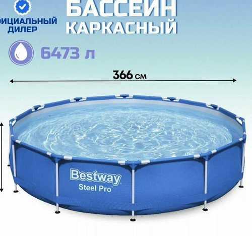 Каркасный бассейн Bestway Steel Pro 366х76 см