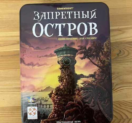Настольная игра "Запретный остров"