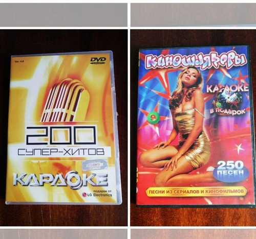 DVD диски караоке