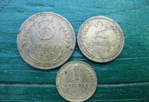 Монеты-1935 года