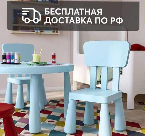 Детский стул mammut IKEA