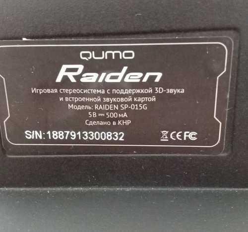 Колонки для компьютера Qumo raiden