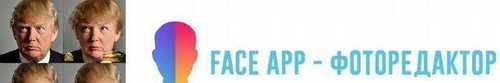 Face App pro навсегда
