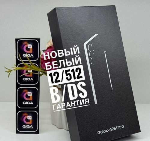 Samsung Galaxy S25 Ultra, 12/512 ГБ