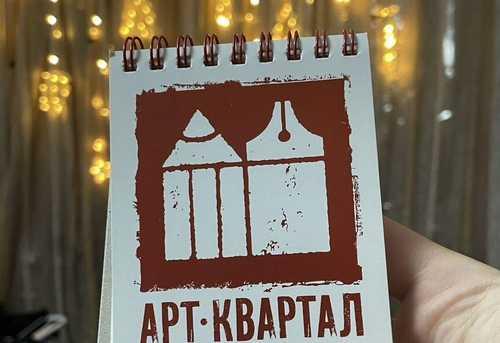Блокнот Арт-Квартал Товар Для Художников