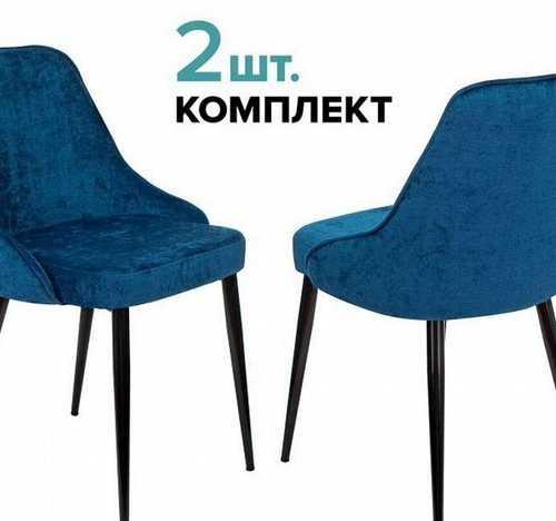 Набор из 2 стульев KF-5