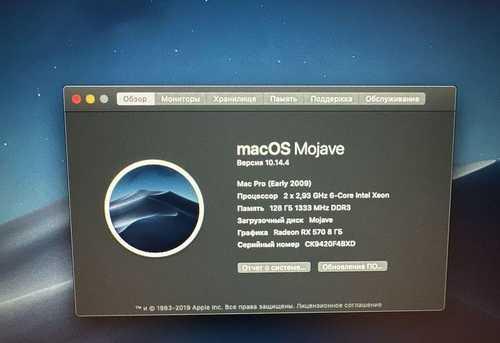 Mac pro 4.1