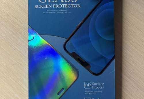 Защитное стекло iPhone 13 pro max