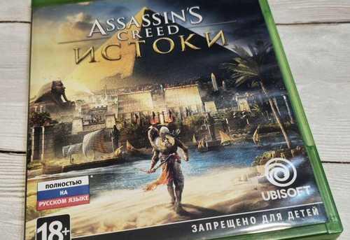 Assassins Creed Истоки хbox one