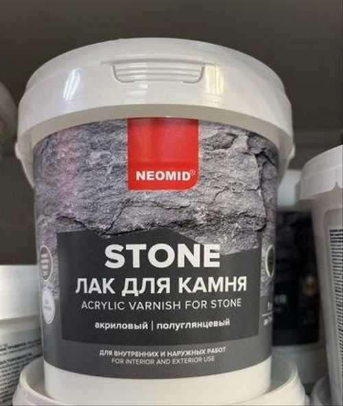 Лак для камня неомид Stone