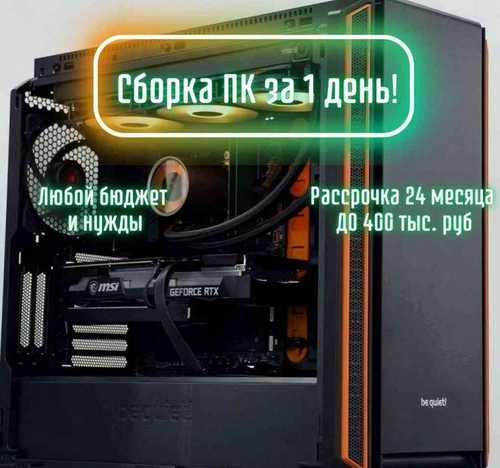 Игровой компьютер i5-14400/Radeon RX 6700 XT 12G