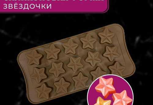 Силиконовая форма для мыла Звездочки
