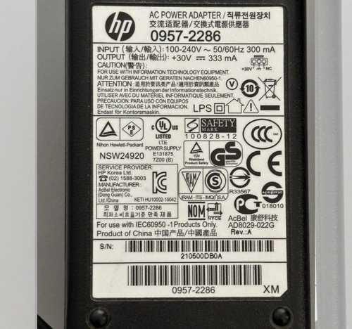 Блок питания для HP 0957-2286, 0957-2290 (10W)