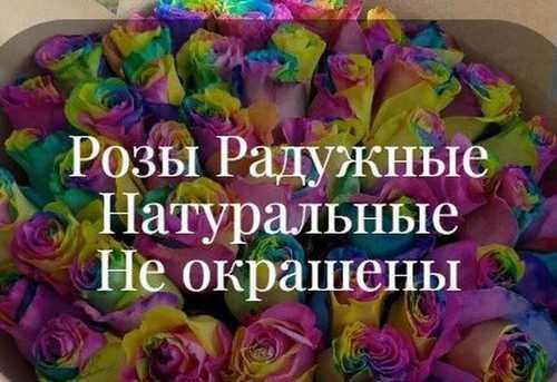Букет Цветных Роз Москва