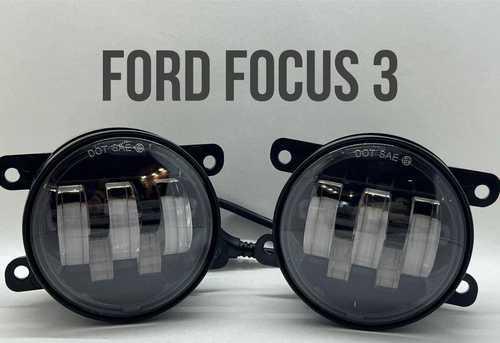 Противотуманные фары Ford Focus 3