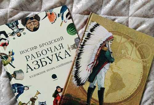 Иосиф Бродский, книги для детей