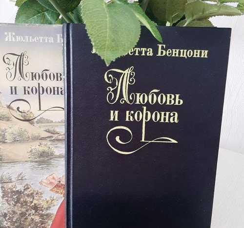 Жульетта Бенцони