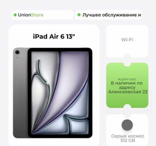 Apple iPad Air 6 13" Wi-Fi 2024, 512Gb