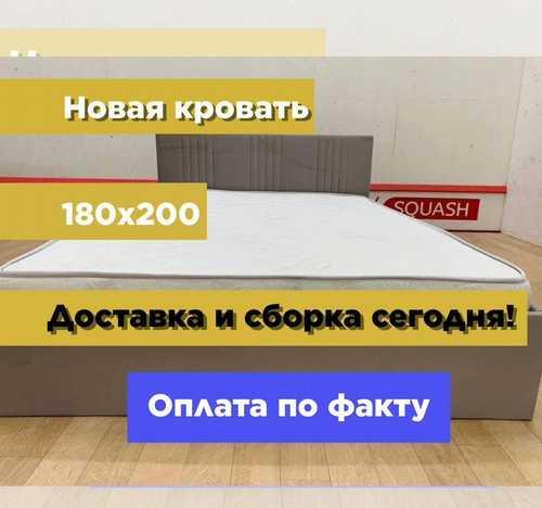 Кровать 180 200.Доставим и соберем