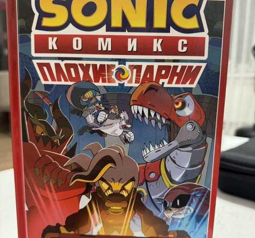 Sonic плохие парни