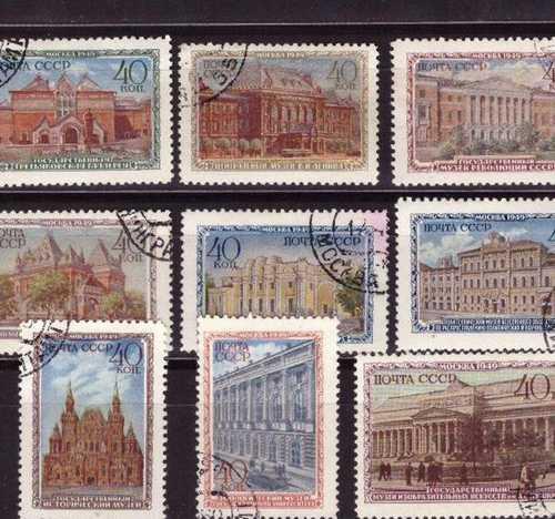 СССР, 1950. (1502-10) Музеи Москвы (гаш.)