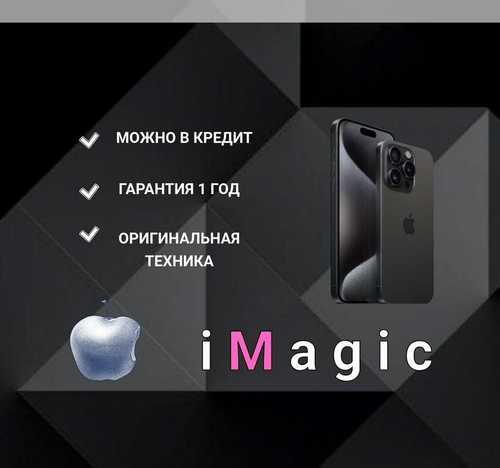 iPhone 15 Pro Max, 1 ТБ