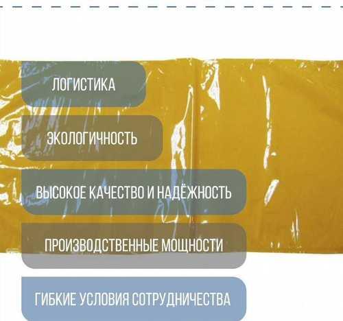 Пакеты для созревания сыра для вб