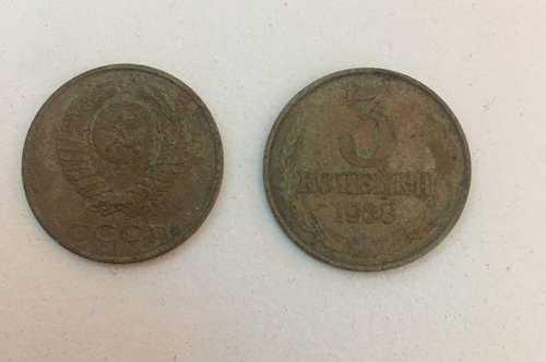 3 копейки 1988 года