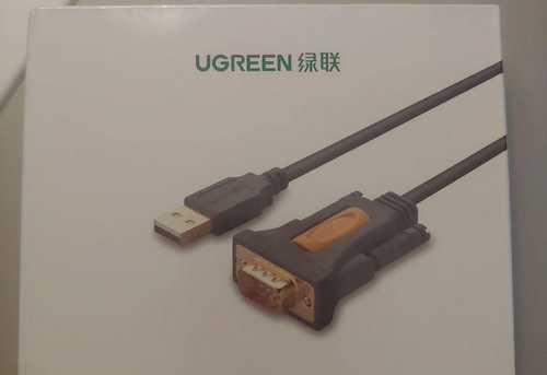 Кабель uGreen USB - RS-232, 1м 20223