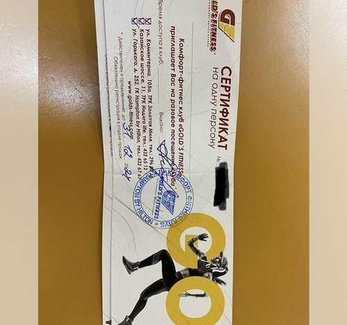 Гостевой абонемент в Golds fitness