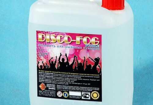Жидкость для генератора мыльных пузырей Disco Fog
