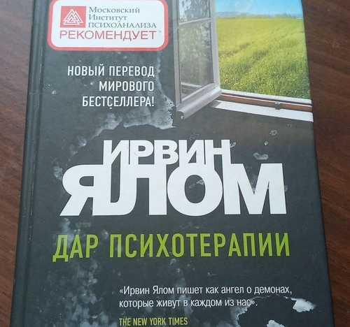 Книги по психологии