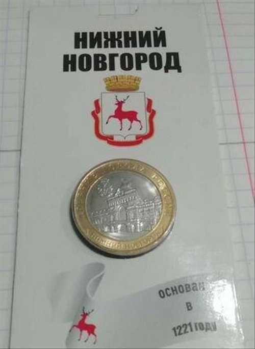 Юбилейная монета РФ в блистере