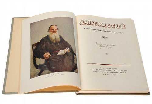 Антикварные книги Толстой Сталин Казбеги