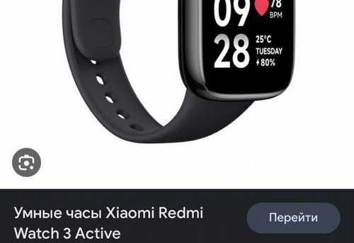Smart часы redmi