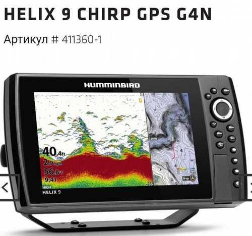 Модификация Humminbird