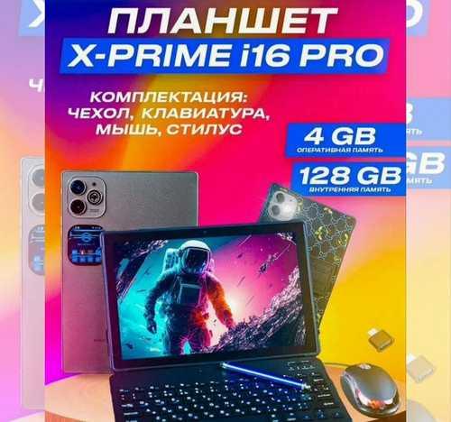 X prime i16-pro планшет