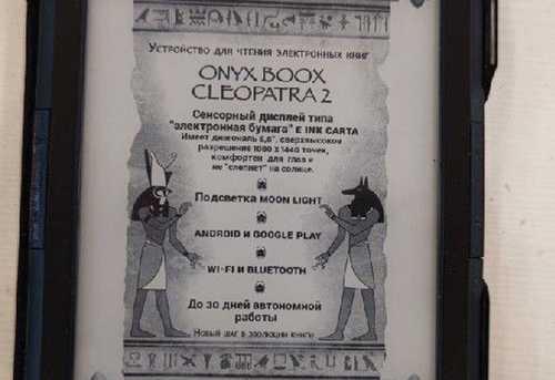 Электронная книга Onyx boox Cleopatra 2