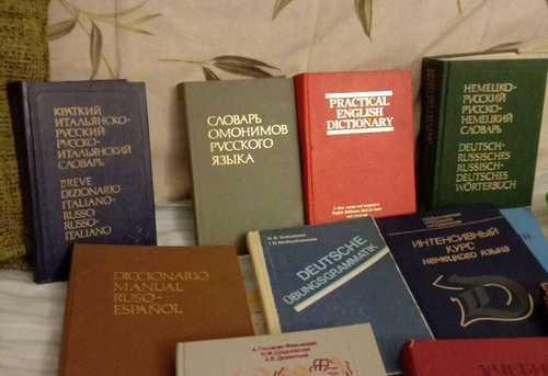 Книги,изучающим иностранные и русский языки