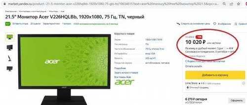 21.5" Монитор Acer V226hqlbb, 1920x1080, 75 Гц