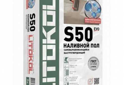 Ровнитель для пола litoliv S50 Litokol 20кг от 2 д