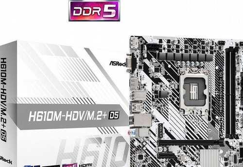 Материнская плата asrock H610M-HDV/M.2+ D5, LGA 17