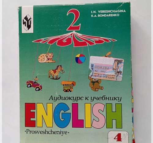 Аудиокурс к учебнику англ. яз 2 класс(Верещагина)