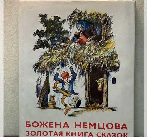 Сказки советские детские книги СССР